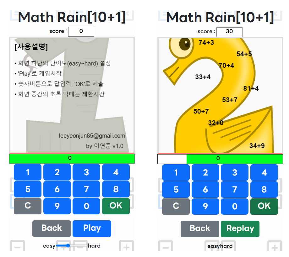 Games: Math rain - Lee Yeonjun’s GitHub Homepage